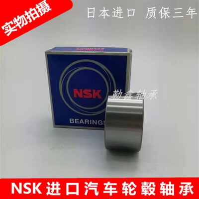 进口汽车轮毂轴承NSK DAC 30600037 DAC30600337 30*60*37 63331