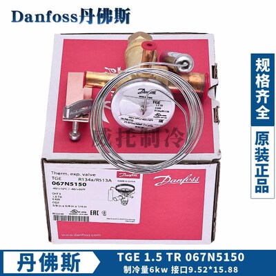 新款R134a膨胀阀TGEN1.5/2.5/3.5/4.5/TGE7/8/1现货