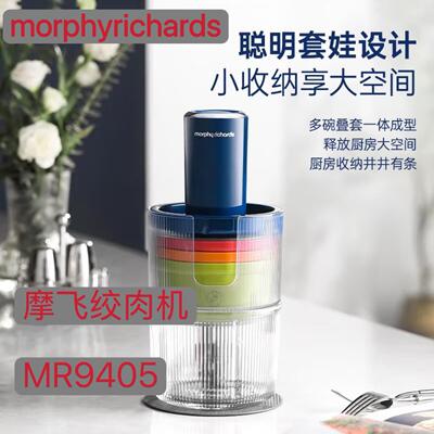 绞肉机MR9405多功能料理机电动搅拌绞馅碎肉佐料机绞馅碎肉机