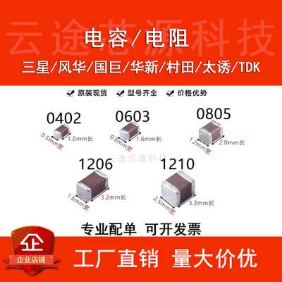 0603 电解贴片电容0805 1206 100PF 220/330/470NF 2.2/4.7/10/22
