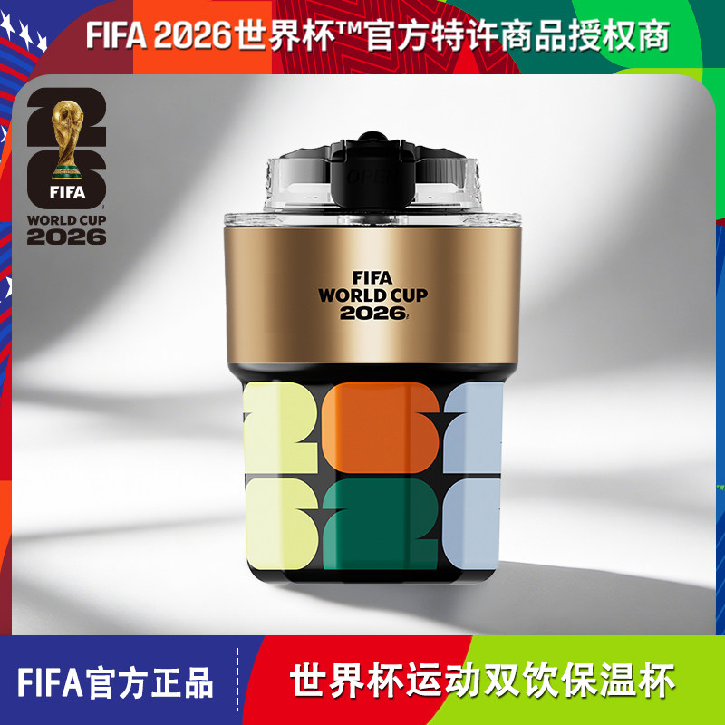 2026美加墨世界杯FIFA官方正品运动双饮保温杯双盖便携咖啡杯水杯
