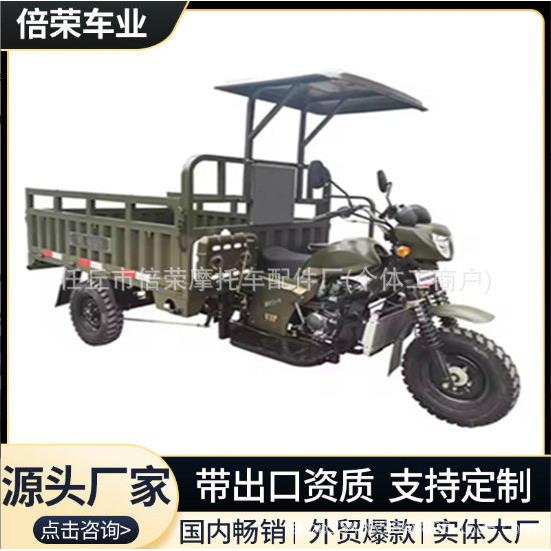 燃油三轮摩托车货运农用水冷发动机载重王汽油三轮车燃油三蹦子