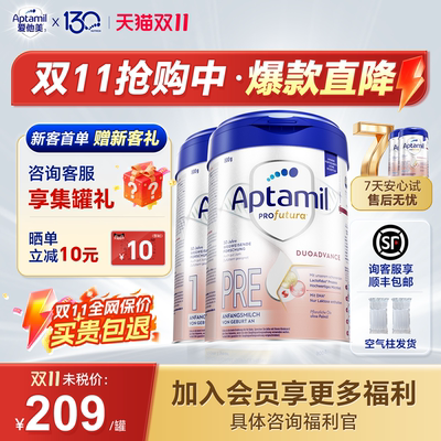 【种草得50元】德国爱他美白金