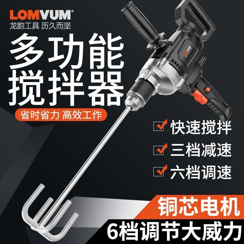 龙韵水钻搅拌机腻子粉搅拌器水钻搅灰机大功率飞机钻电钻拌灰神器