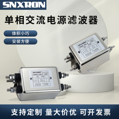 单双级电源EMI滤波器CW4E-40A-S001交流250VAC CW4EL2 30A50A60A