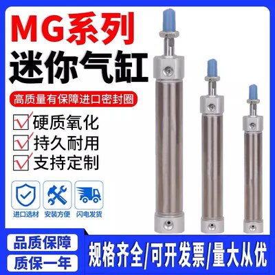 MG不锈钢迷你气缸MG25X25X50X75X100X125X150X200X250X300S