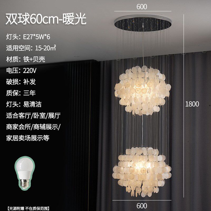 2023楼梯灯长吊灯轻奢贝壳风铃别墅客厅灯现代简约复式楼大厅灯具