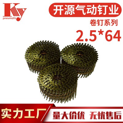 KY卷钉螺纹2564光杆钉CN70气动卷钉枪64木箱铁钉5V64钢钉镀锌铁钉