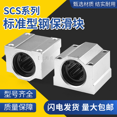 箱式直线滑块钢保铝滑块加长SCS10 12 16 20 25 30 35 40GA/LGA