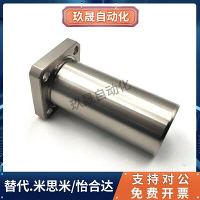 方法兰直线轴承 LHFS LHFSM LHFSW LHFSWM 6 8 10 12 16 20 25