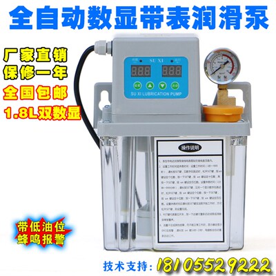 全自动润滑泵/数控电动润滑泵/电磁泵/加工中心润滑泵/精雕机油泵