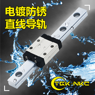 国产上银电镀防锈MGNMGW7C9C12C15C滑块线轨SSEB小微型直线导轨道