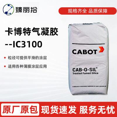 气凝胶ENOVA IC3100涂料用疏水气凝胶颗粒隔热涂料添加剂