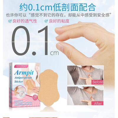 腋下吸汗贴肢止汗UIV垫超薄男女隐形便汗腋窝携止汗贴胳窝防臭防