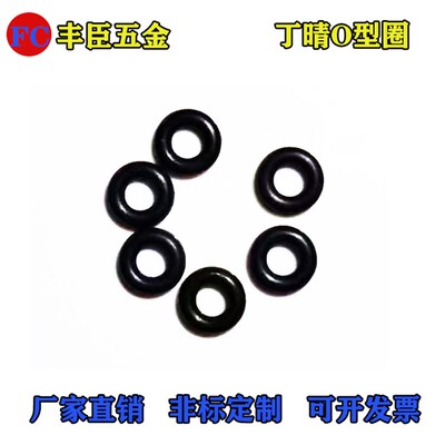 线径8.4 丁晴O型圈内径184.5/189.5/z194.5/199.5/204.5/208.5/20