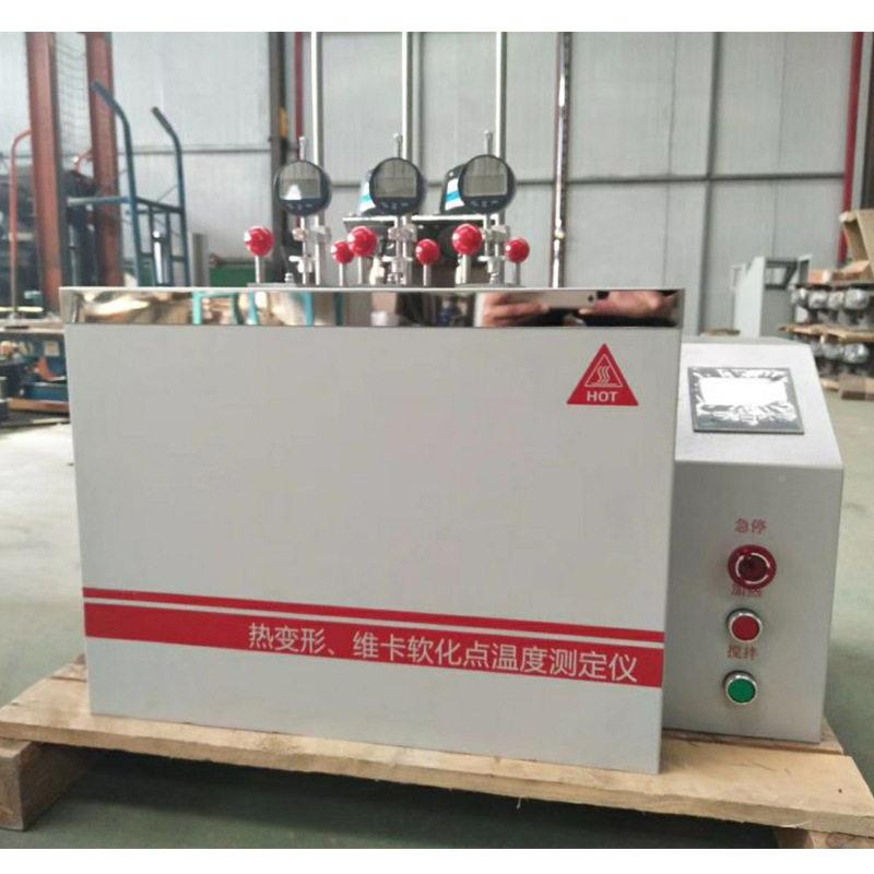 塑料热变维WK-300A卡软化点试仪橡胶形电绝缘体非金属材料热测度