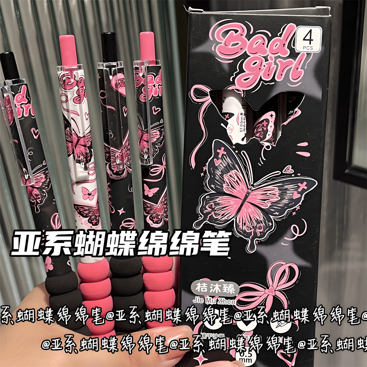 亚系蝴蝶按动中性笔ins风高颜值st头速干学生刷题笔0.5少女心黑笔