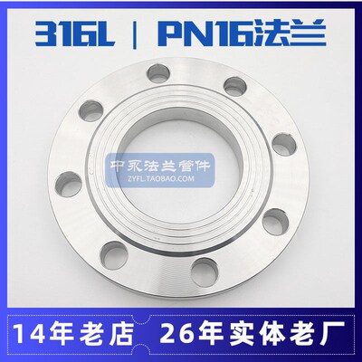 316L PN16KG压力 不锈钢 国标 焊接 平焊凸缘 316 锻造法兰片