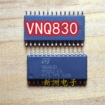 VNQ830 适用大众速腾转向灯不亮汽车电脑维修转向灯控制芯片现货