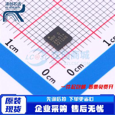 原装正品 NRF24L01P-R NRF24L01+ 兼容Si24R1无线收发芯片 QFN-20