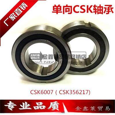 深沟球单向动单侧滚转轴承C内K3S56217尺寸35*62*X050812117外带