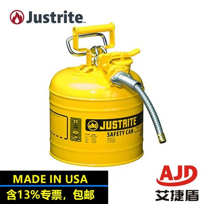 Justrite废液收集罐实验室分装桶7220220 类钢制安全罐带软管