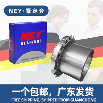 耐尔优NEY轴承紧3定套衬套H316锁套H316 H317 H18 H3190 H323 H22