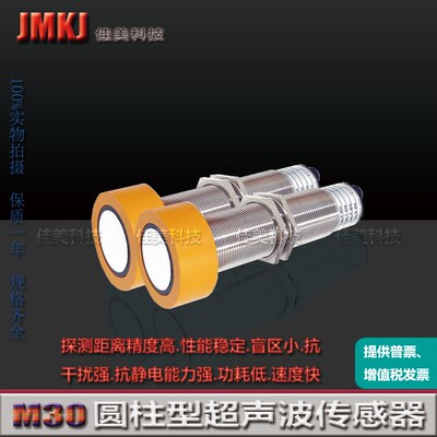 超声波传感器RU600U-M30E-LU8X2-H1151RU600U-M30E-2UP8X2T-H1151