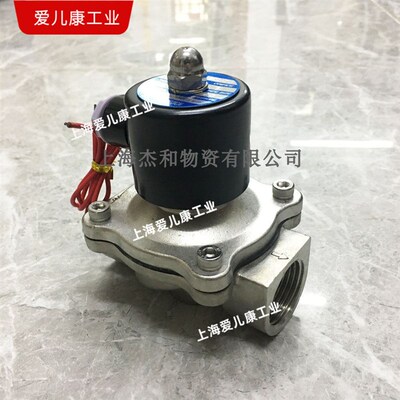 精品AEK不锈钢电磁阀UWS-35 UWS-40 UWS-50 UWS-25电磁 阀