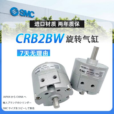 CDRB2BW叶片式旋转气缸CRB2BW10/15/20/30/40-90度-180度S可调270