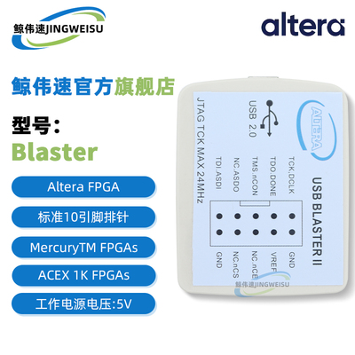 USB-BlasterIIAltera下载器