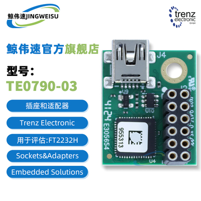 TE0790-03开发板模块编程器