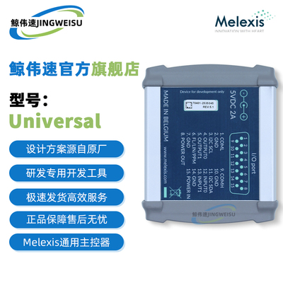 MLXUniversalMaster烧录器模块
