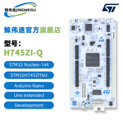 原装现货NUCLEO-H745ZI-Q模块
