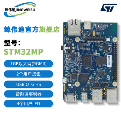 现货直拍STM32MP157D-DK1开发板
