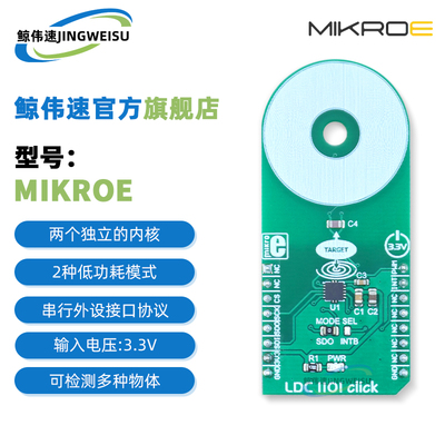 原装正品MIKROE-3240模块开发板