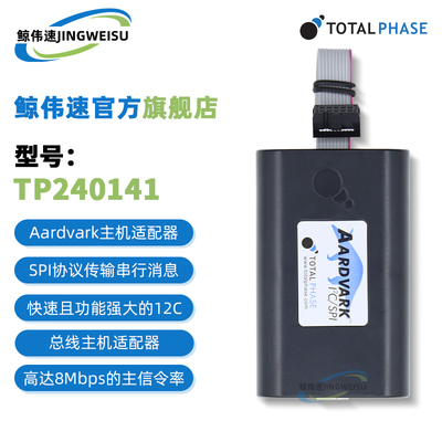 TP240141主机适配器TotalPhase