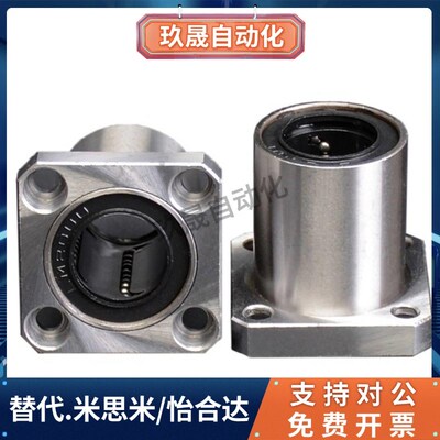 方法兰直线轴承电镀防锈LMK16UULMF20UU直线导轨光轴6 8 10 60mm
