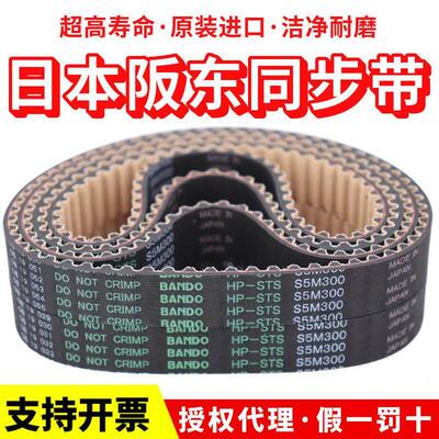 进口阪东BAN带DO同步带5M39Ql2m7P140 S5M40 S5M41S0 S5M415传动