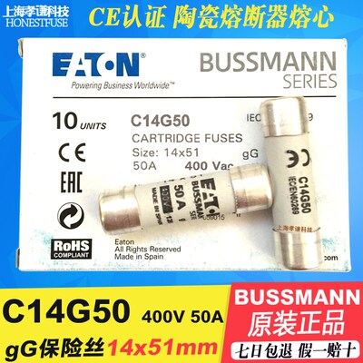 BUSSMANN保险丝管C14G50-G40-G32-G25-G20-G16-G10 690V 14x51mm