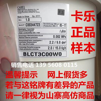 CAEL卡乐电极加湿R5B加湿桶器蒸汽0罐BLCT3COOWO /3B0W0 15KG/H阻