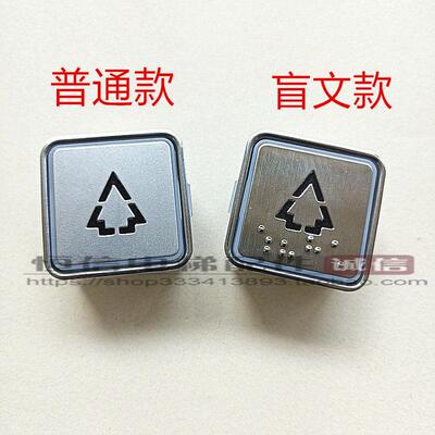 天津奥的斯电梯按钮4AN24569 MT42ACW三针按键A3N3149 DAA10204B5