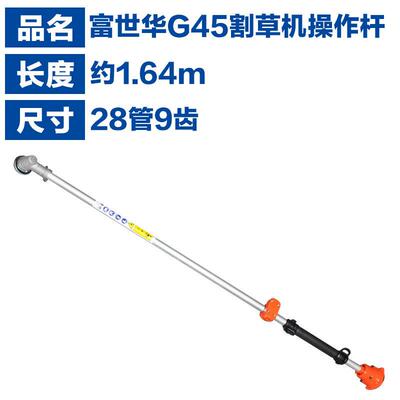 工ITJ厂操作杆负式割草机139工杆侧挂GX3式5背富世华G45操作作杆