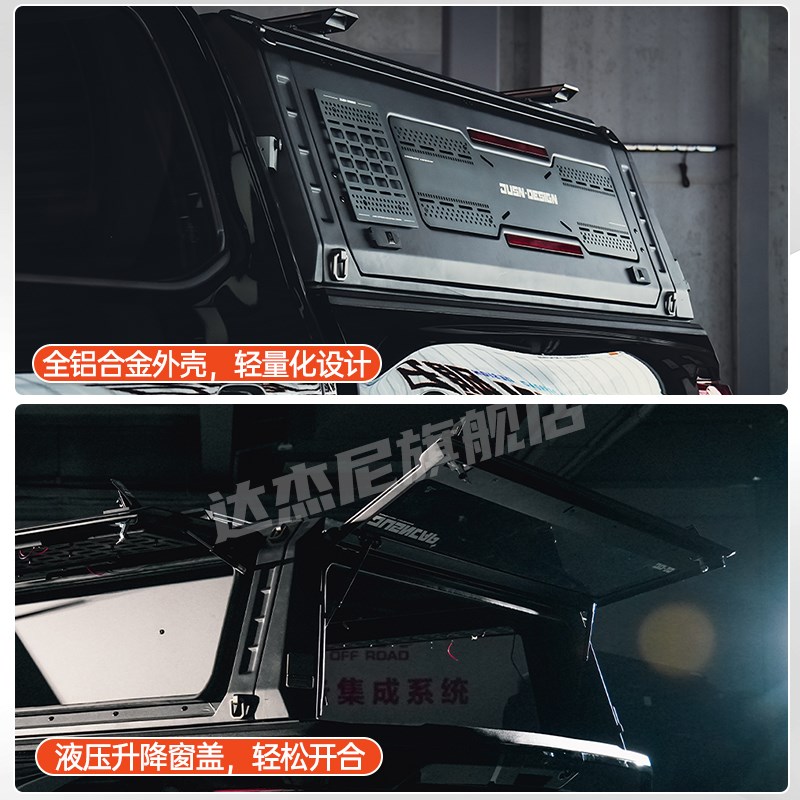 适配游骑侠ranger皮卡江铃大道E后尾半高盖后箱盖尾箱防水改装