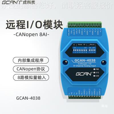 远程GCAN-405IO模块数字开量输入输口出CoANpen接4路关量DI