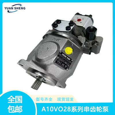 挖掘机、1装载机RVW、起重机柱泵1A1塞0VO28DR-3R-PSC2K01串齿轮