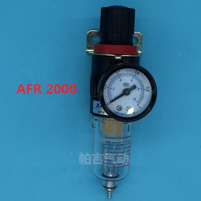 调F压过滤器A200 BFR20000 调压过滤BFR30R00 BFR4000 AF/BF2000