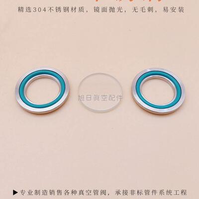 KF真空快装玻管璃视304不锈钢法兰焊接卡箍式观察TFA头窗道视镜窗