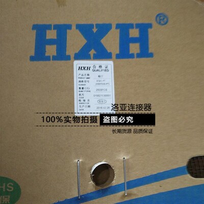 红星接插件3191-PT连带端子压线簧片HX67000-PT 2500祇/盘磷铜