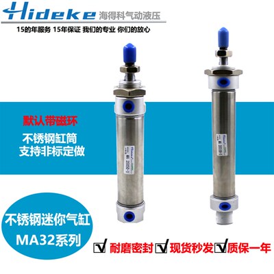 不锈钢迷你气缸MA32*25/100/125/75/150/200/300/50/400/500-S-CA